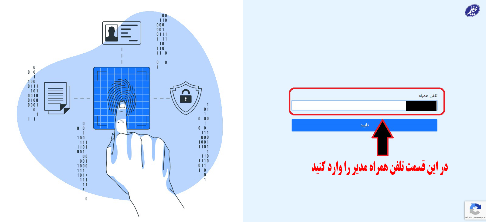 آموزش ثبت بیمه دانش آموزی و کارکنان 1404-1403 - آموزش نوین