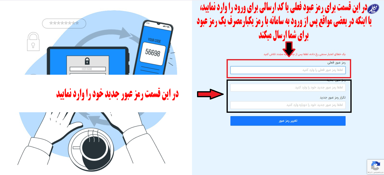 آموزش ثبت بیمه دانش آموزی و کارکنان 1404-1403 - آموزش نوین